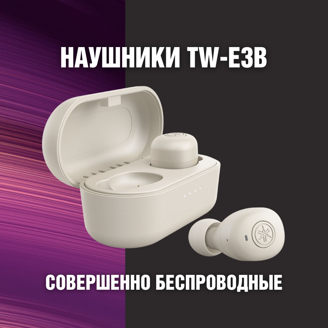 Беспроводные наушники Yamaha Tw-E3B - Yamaha - Россия